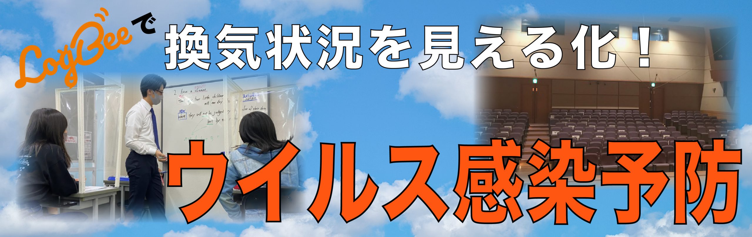 Logbee · 防水ワイヤレス温度・湿度・照度データロガーLogbee(ログビー)