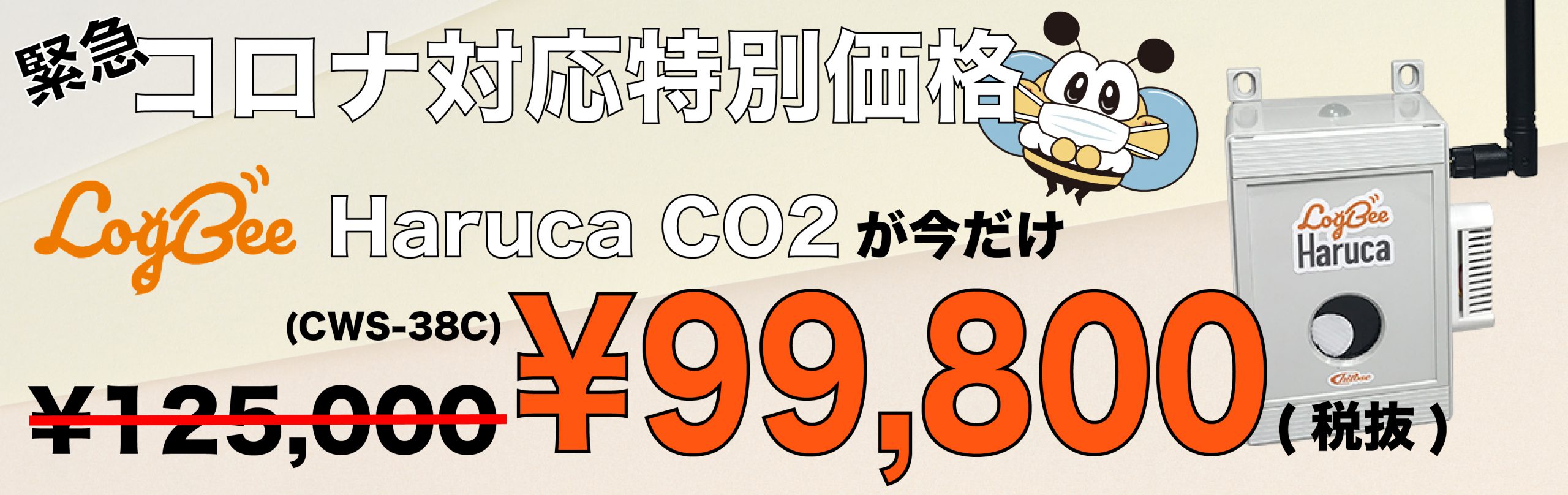 防水ワイヤレス温度・湿度・照度データロガー Logbee（ログビー） · 防水ワイヤレス温度・湿度・照度データロガー Logbee（ログビー）